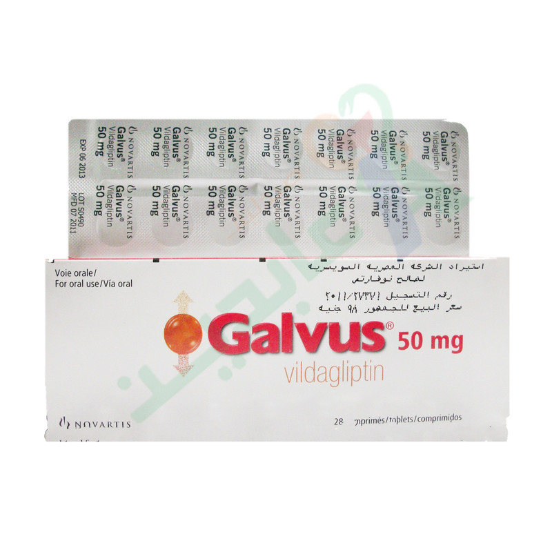 GALVUS 50 MG 28 TABLET-- | Abdin Pharmacies